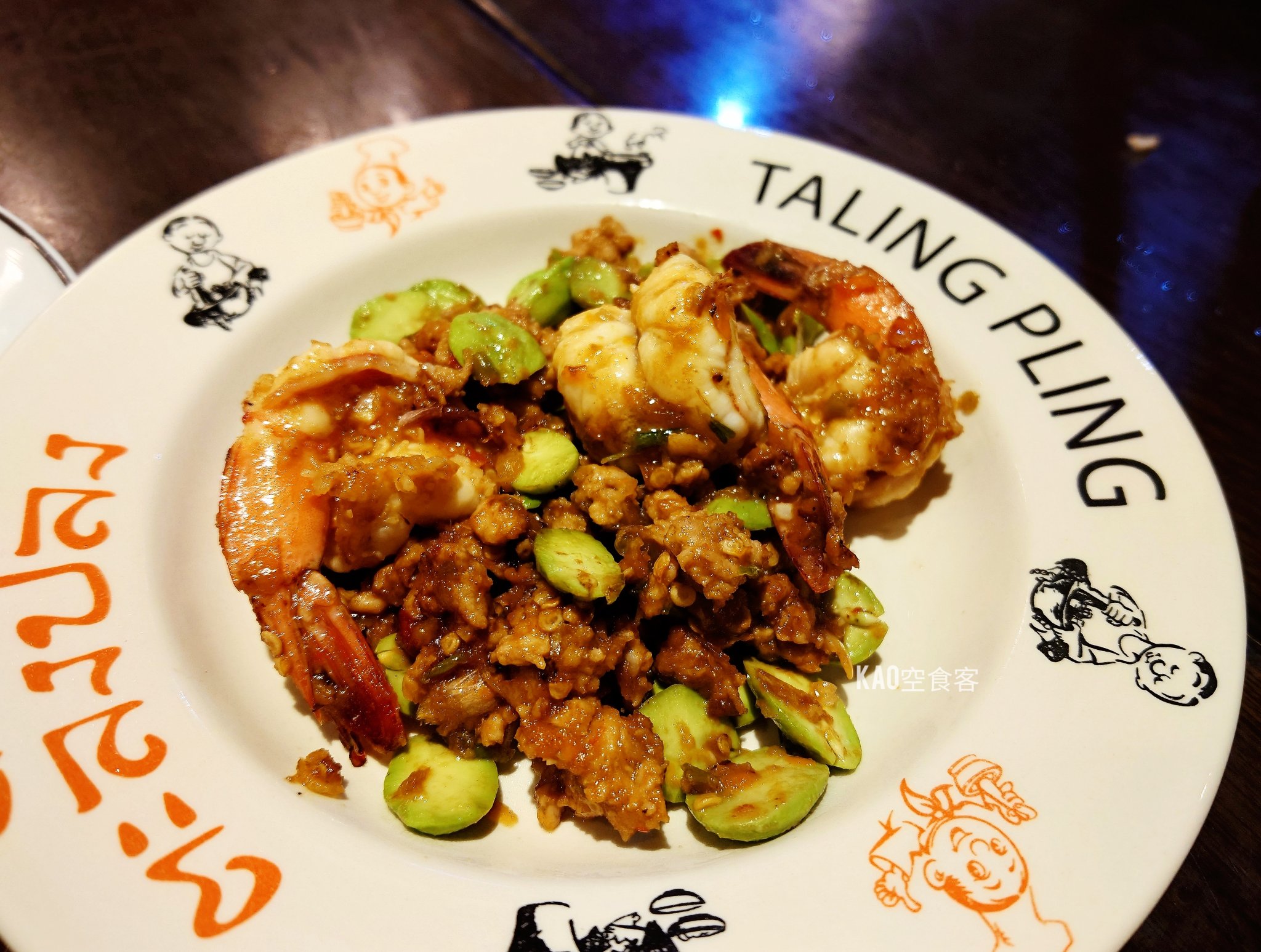 Taling Pling:道地平價好味道 口袋名單推推-泰國曼谷 Kao空食客